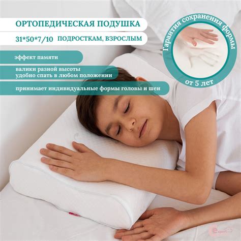 Анатомическая подушка 31x50 см, Comfort Expert Подушка детская - купить ...
