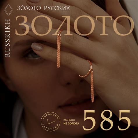 Золото Русских Кольцо золотое женское 585 пробы, TESS с подвесками ...