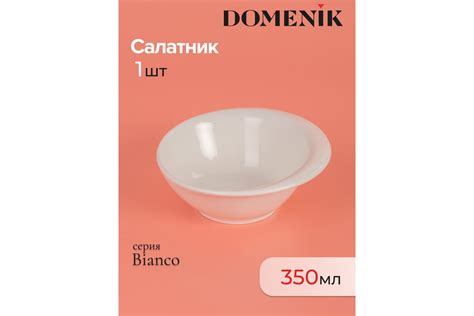 Салатник DOMENIK BIANCO 14 см DMD097 - выгодная цена, отзывы ...