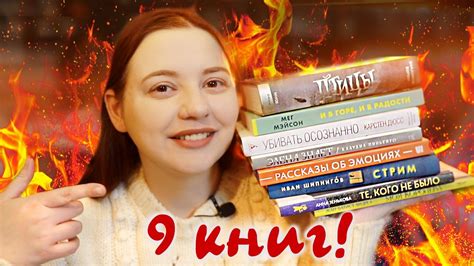 КРУТОЕ ПРОЧИТАННОЕ🔥Советую эти книги! - YouTube
