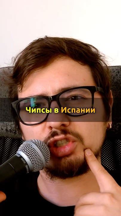 🍟 Принглс это не чипсы #подкаст #стендап #чипсы #еда #испания # ...