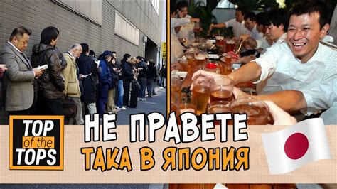 ТОП 10 неща, които да не правите в Япония - YouTube