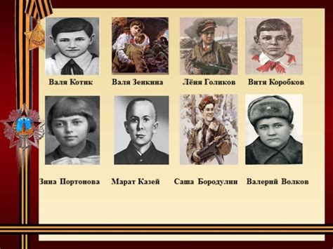 Презентация - Пионеры-герои