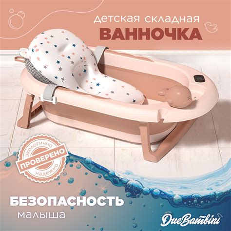 Детская складная ванночка с силиконовыми вставками для ухода за ...