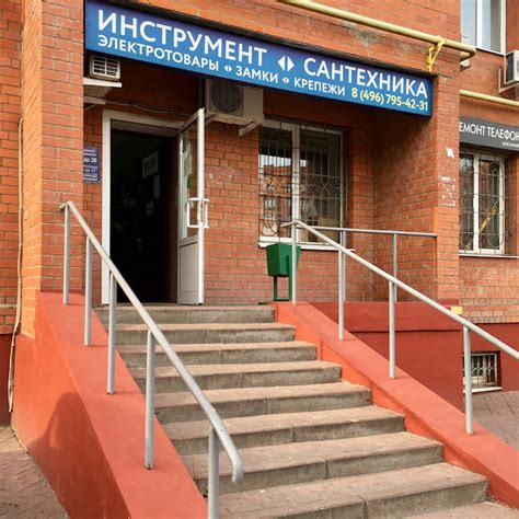 Инструмент и сантехника - Магазин Инструмента и Сантехники (Домодедово)