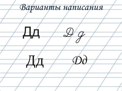 Буква Д - презентация онлайн