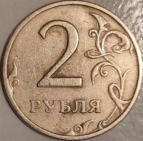 2 рубля 1998 СПМД - Монеты России 1992– и до наших дней - Центральный ...