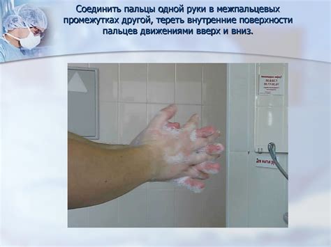 Современные способы обработки рук хирурга и операционного поля ...