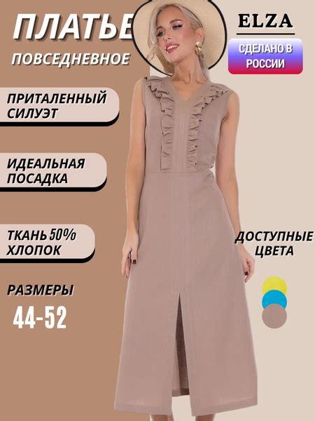 Платье Женский ELZA бежевый прямое Вечерний/праздничный Без рукавов ...