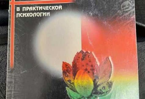 Книги по клинической психологии | Festima.Ru - Мониторинг объявлений