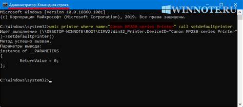 Как установить принтер по умолчанию в Windows 10