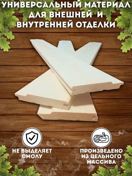 Вагонка деревянная 2м из липы сорт А. - купить с доставкой по выгодным ...