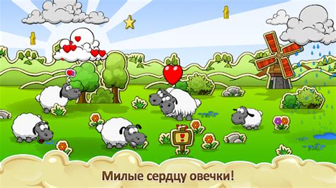 Приложения в Google Play – Облака и овцы