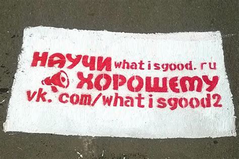 Трафарет для граффити