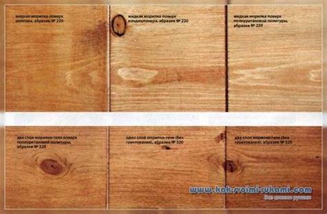 Морилка для пола из сосны