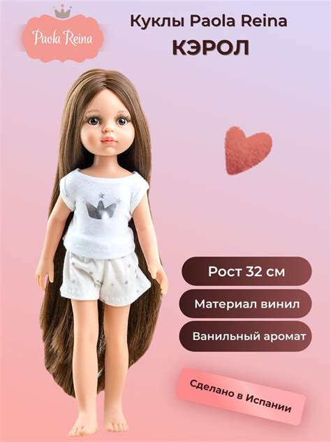 Кукла Paola Reina Кэрол в пижаме, 32 см, Паола Рейна 13213 - купить с ...