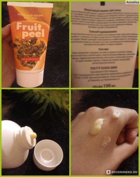 Пилинг для лица Fix Price фруктовый Fruit peel - «Да здравствует ...