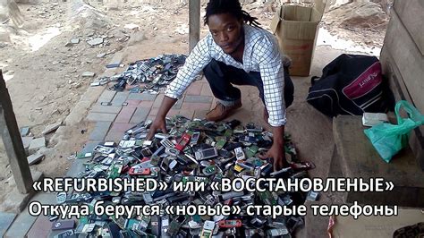 MobileBoom - Что такое "refurbished" или "восстановленные" телефоны ...