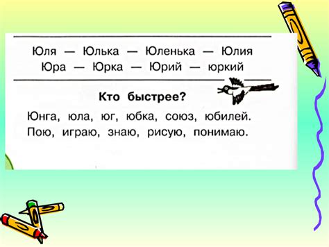 Презентация к уроку обучения грамоте, 1 класс, УМК "Перспектива"