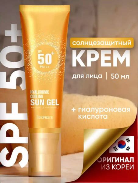 Солнцезащитный крем для лица spf 50+PA+ - купить с доставкой по ...