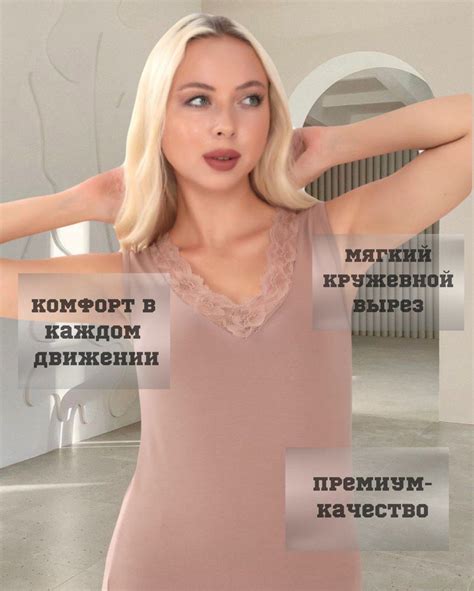 Майка бельевая - купить с доставкой по выгодным ценам в интернет ...