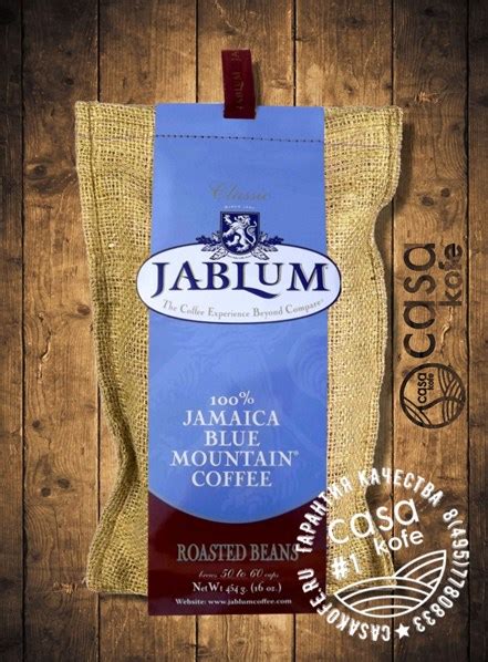 JABLUM Jamaica Blue Mountain - купить кофе в зернах Ямайка Блю Маунтин ...