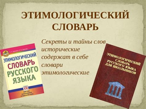 Изучаем словарные слова