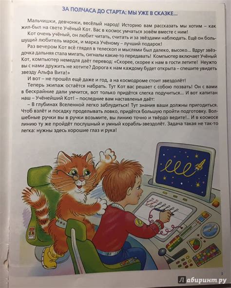 Книга: Космические прописи для школьников и первоклассников - Соболева ...