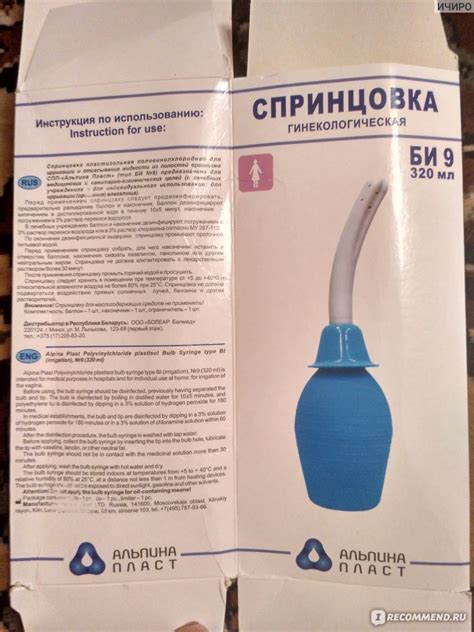 Товары для здоровья АЛЬПИНА ПЛАСТ ООО Спринцовка гинекологическая для ...