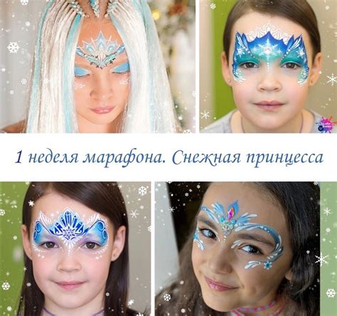 Аквагрим. www.raduga-grima.ru ТМ ''DIMART''. 2024 | ВКонтакте