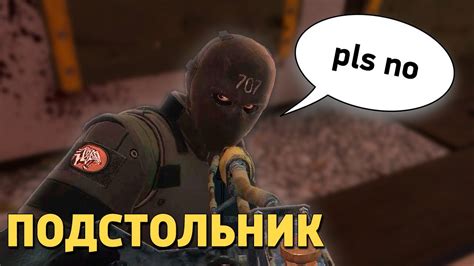Подстольник /Rainbow Six Siege - YouTube