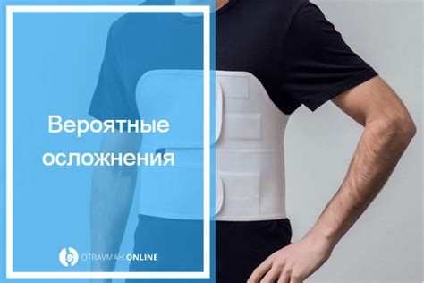 Ушиб ребра: первая помощь при травме, симптомы и диагностика ...
