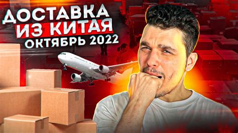 ДОСТАВКА ИЗ КИТАЯ ЦЕНЫ НА ДОСТАВКУ И СРОКИ. #какзаказатьс1688 # ...