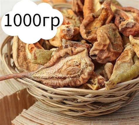 Груша сушеная 1000г /Компотная груша 1 кг - купить с доставкой по ...