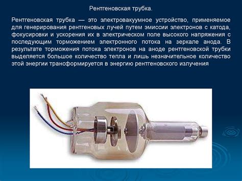Рентгеновские аппараты - online presentation