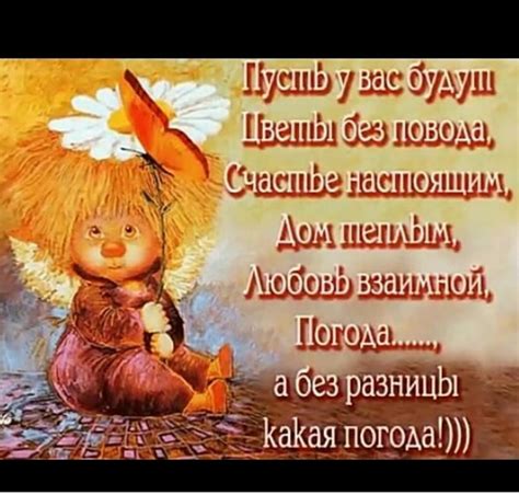 Открытка пусть у вас все будет хорошо 18 фото