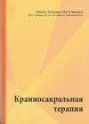 Апледжер Джон. Книги онлайн