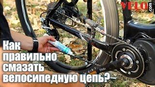 Купить смазку , очиститель для смазывания цепи велосипеда Велосипедний ...