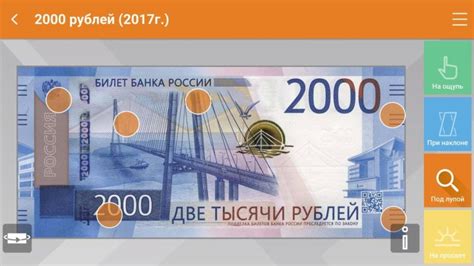 Вышло приложение для определения подлинности новых купюр ...