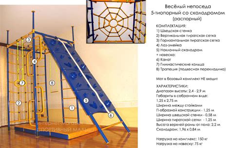Купить Веселый непоседа 5-опорный + скалодром по оптимальным ценам от ...