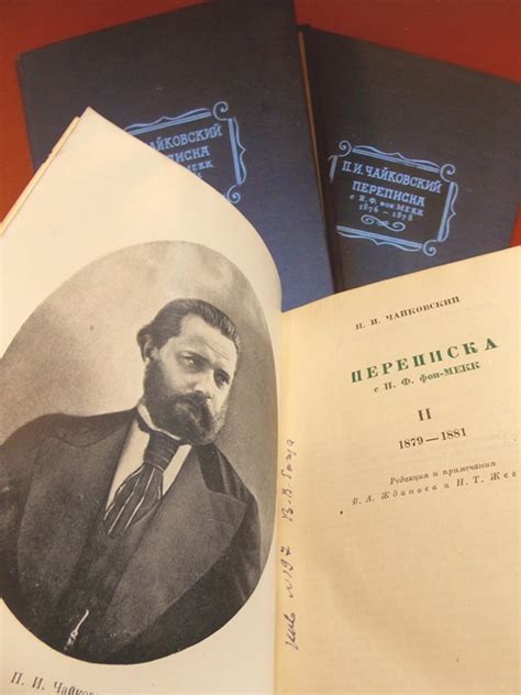 Чайковский, П.И. Переписка с Н.Ф. фон Мекк 1879 — 1881. В двух томах ...