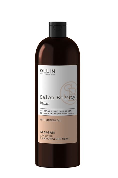 Ollin Prof Salon Beauty Бальзам для волос с маслом семян льна 1 000 мл ...