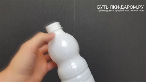 Бутылка ПЭТ пластиковая 1 литр (1000 мл) белая, горло 38 мм - YouTube