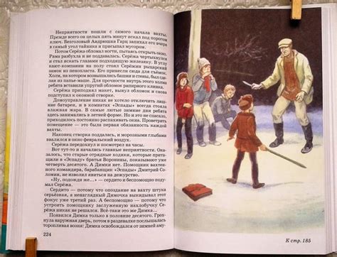 Книга: Мальчик со шпагой - Владислав Крапивин. Купить книгу, читать ...
