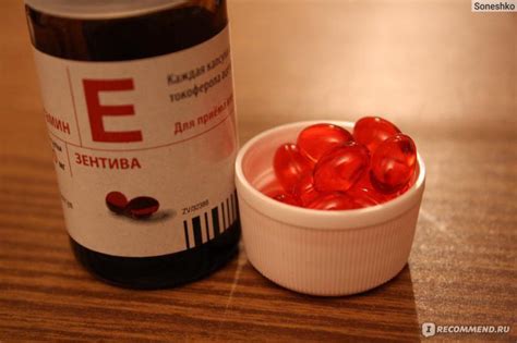 Витамины Zentiva Витамин E в капсулах - «Хорошие витаминки + ФОТО» | отзывы