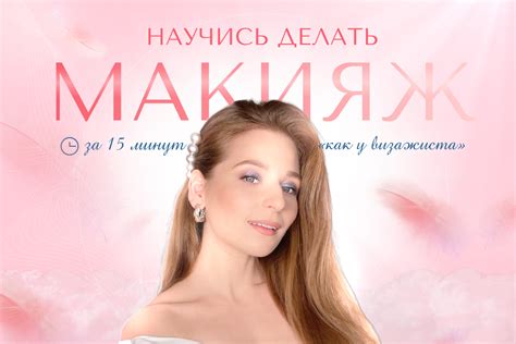 Естественный ежедневный макияж за 15 минут, даже если никогда не красилась