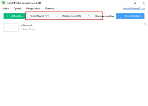 Free MP4 Video Converter - конвертировать видео в MP4