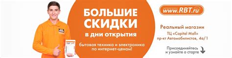 RBT.ru | Открытие гипермаркета в Улан-Удэ | 20, 21, 22 и 23 декабря в ...