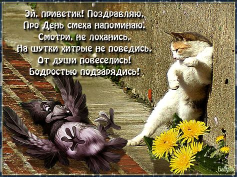 Приветик! Поздравляю с 1 апреля - картинки гиф с 1 Апреля