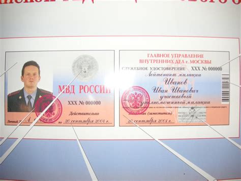 Бланк Удостоверения Мвд - stalkergol
